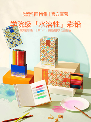 Adushi水溶性彩色铅学院预科24色48色72色手绘彩色铅笔艺术学生初