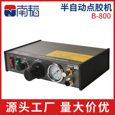 南韬B-800点胶机 点漆机点油机打锡膏机滴胶机硅胶打胶机注胶机