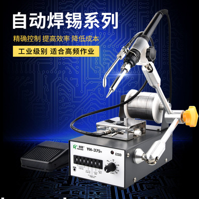 雅皓厂家电工焊接自动焊锡机60W 线路板焊接375B脚踏焊锡机