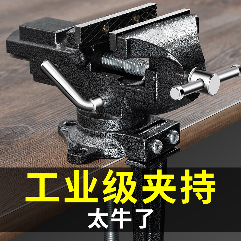 小台钳家用桌虎钳两用台虎钳小型工作台万向平口钳多功能快速夹持