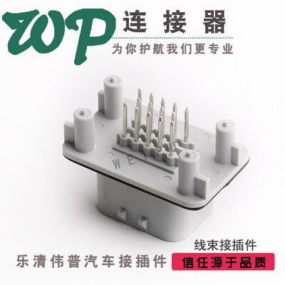 776262-4 汽车新能源板端连接器ECU控制器防水接插件14芯灰色弯针