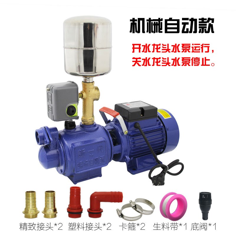 全自动家用增压泵220v 自来水高扬程不锈钢螺杆自吸泵井水抽水机