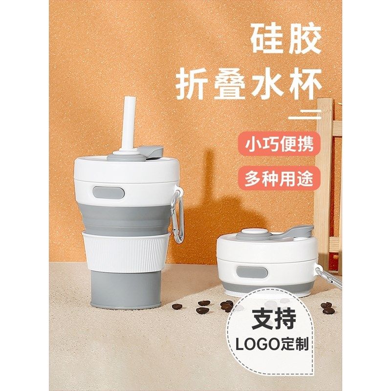 折叠水杯便携旅行硅胶水杯办公室吸管杯保温杯耐高温旅游折叠杯子