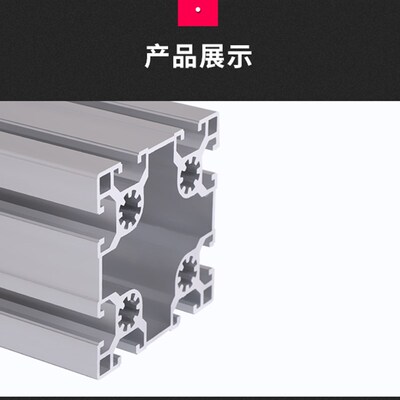 欧标9090工业铝合金型材工作台90*90铝合金围栏设备框架支架型材
