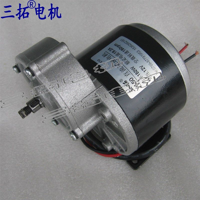 金属齿轮电动机 减速直流电机马达12V24V 100W 150W 250W 350W