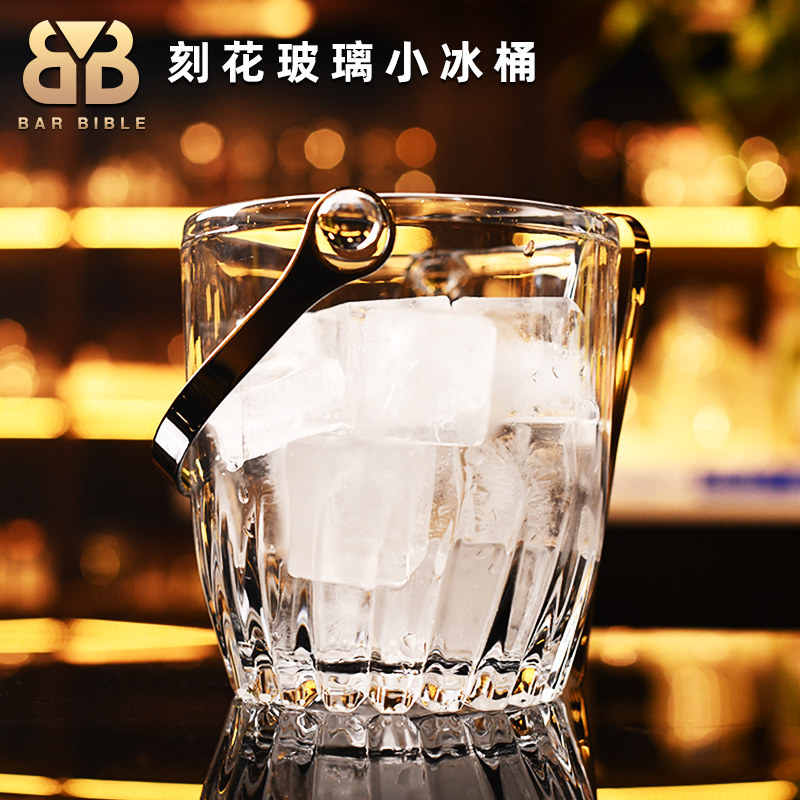 酒吧调酒 日式刻花玻璃小冰桶冰块桶冰粒桶调酒手提隔层过滤冰桶
