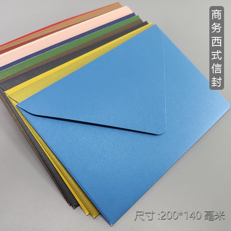 【30个】加厚珠光纸信封5号7号封套空白高档西式特种纸