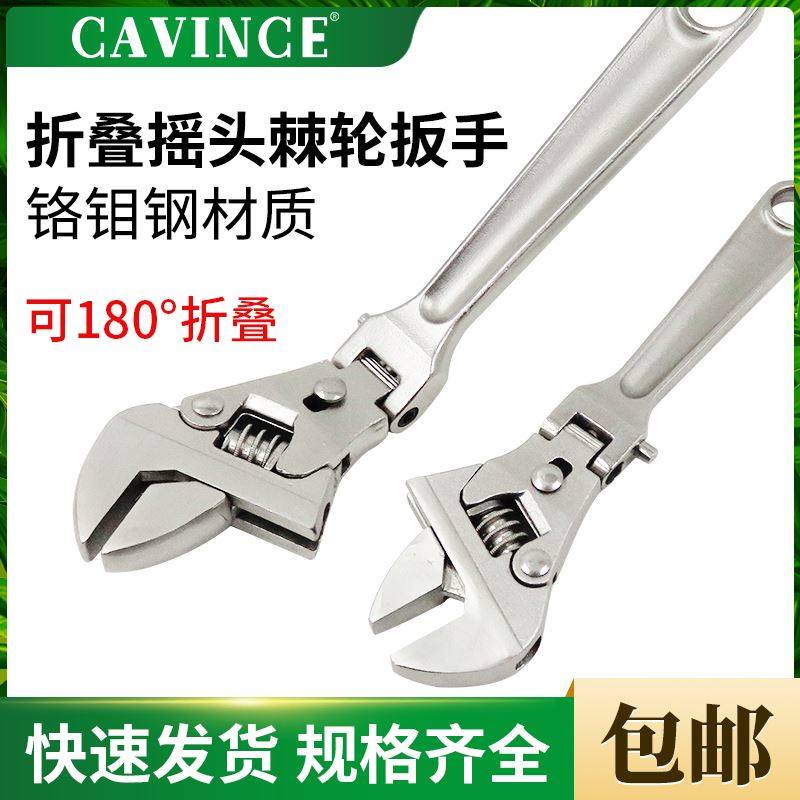 多功能棘轮扳手万用可摇头活动扳手两用摺叠8寸10寸活动开口扳手