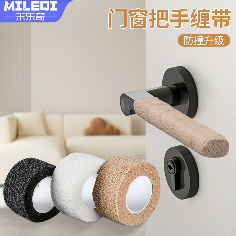 门把手握把皮防撞缓冲保护套门窗拉手防磕碰卧室门锁垫防静电绑带