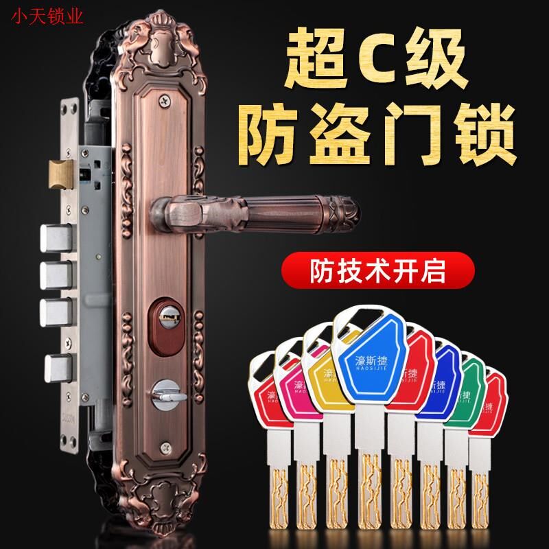 超C级防盗门锁套装通用型家用老式铁门木门进户对开大门机械锁.