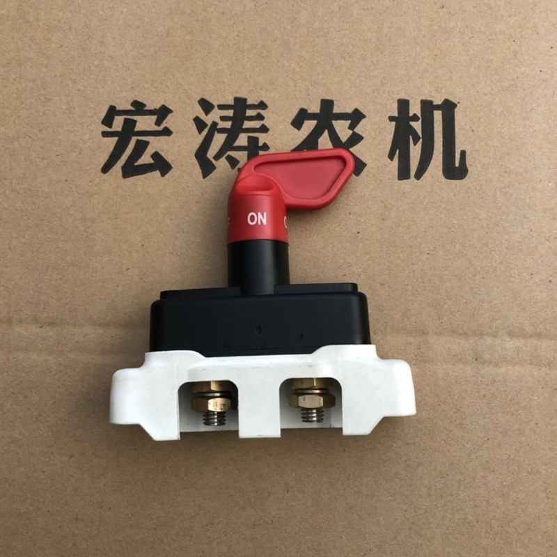 工程机械收割机农用收割机拖拉机各种型号电源总开关 总闸 急停