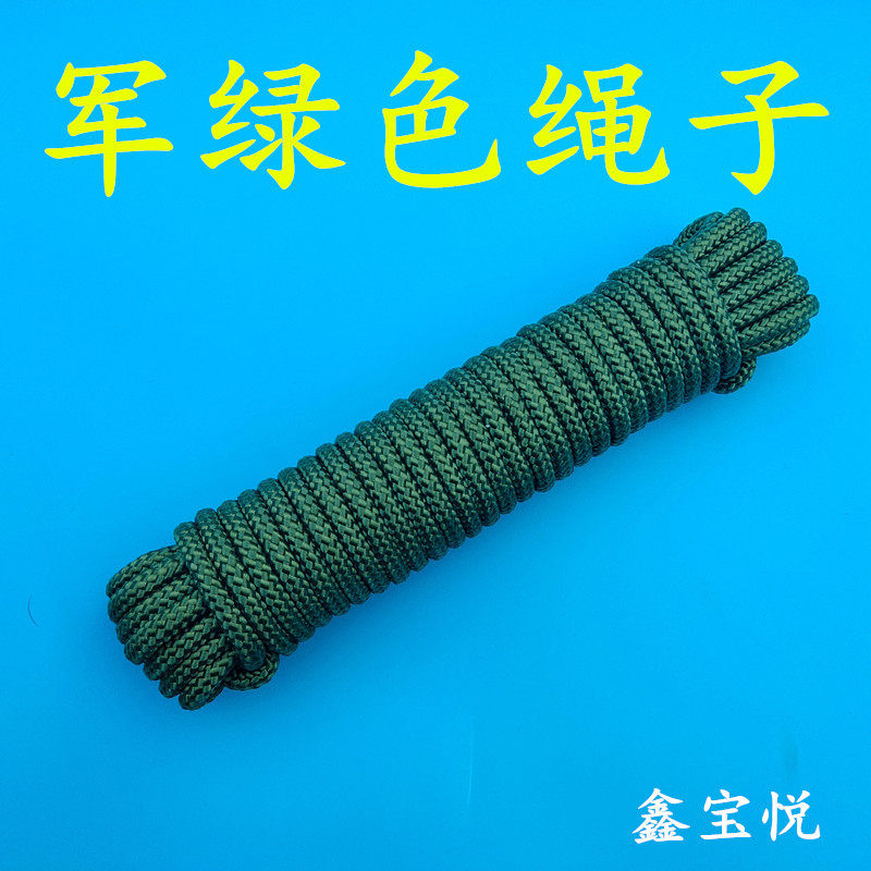 军绿色尼龙绳编织绳23681012mm篷布边绳帐篷拉绳刹车绳子货车边绳