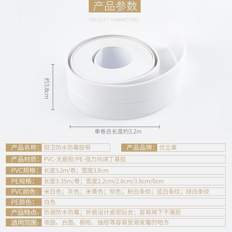 护角美缝胶缝隙贴修补边缘墙角地板浴室地边线防水条遮挡衣柜窗台