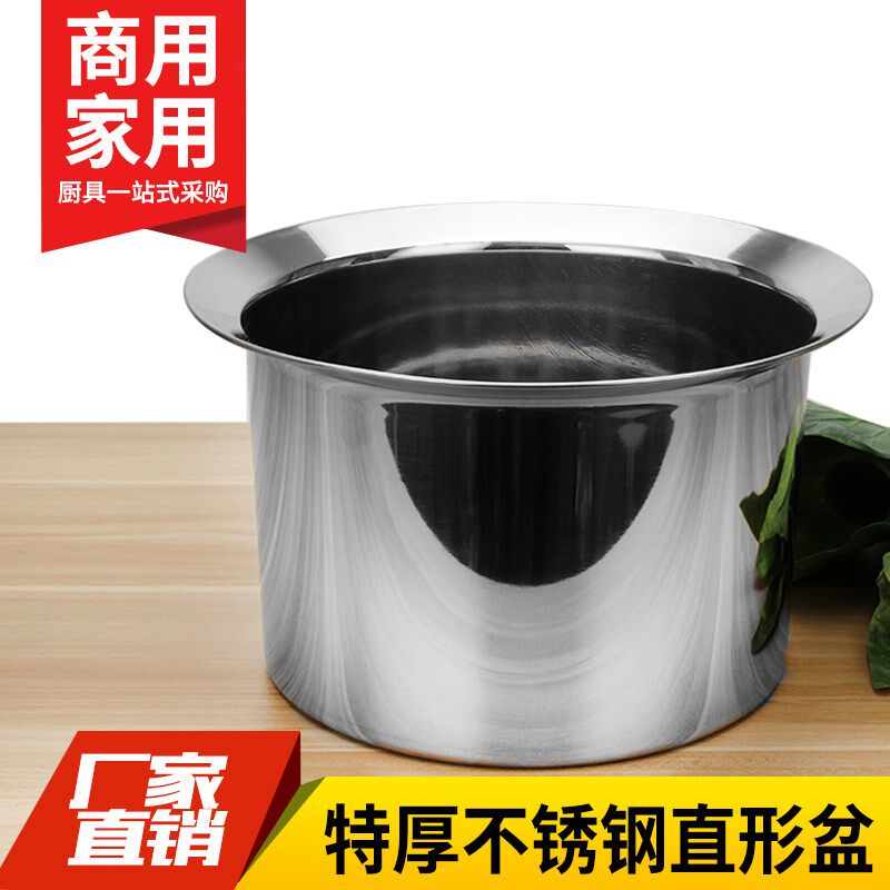 不锈钢直形盆厨师专用油盆奶牛饲料盆喂羊马牛圆形盆牧用品饮水盆