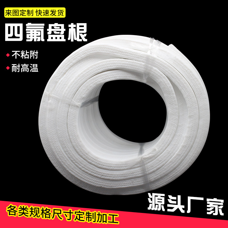 四氟盘根PTFE含油水泵密封填料绳垫环圈聚四氟乙烯泵轴盘根四氟绳