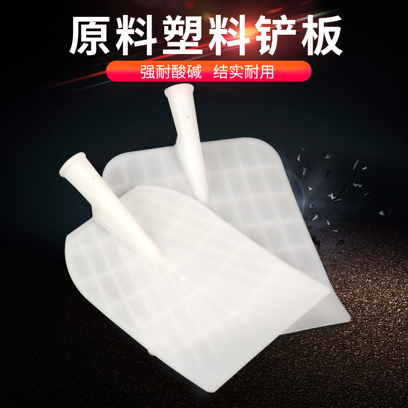 塑料铲子工具铲木柄加长轻便塑料杴大号饲料粮食铲木杴板 杨麦子
