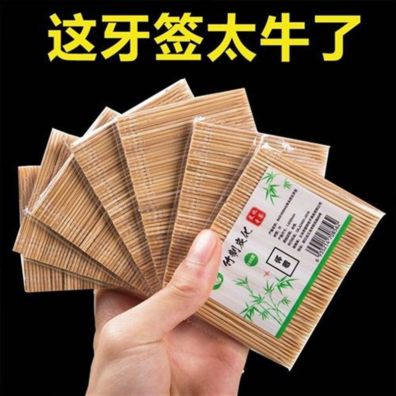 高档碳化单头牙签一次性高质量竹签水果叉签牙签盒家用牙签线