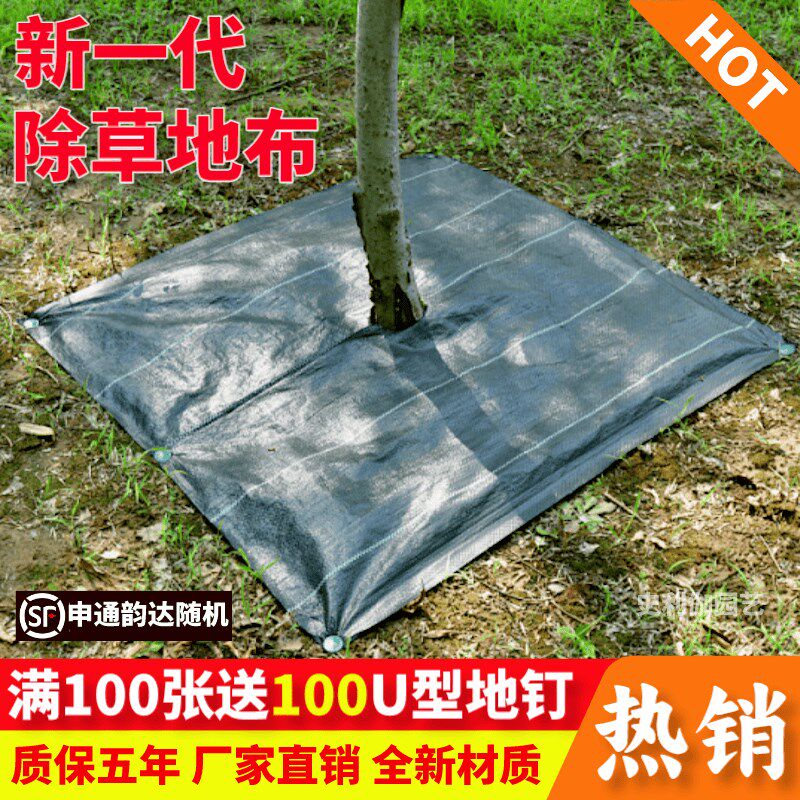 新型防草布抑草除草布农用地布果树盖草布遮草地布黑地膜打孔切片