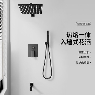 暗装入墙式淋浴花洒全铜家用商用