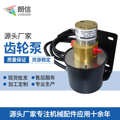 厂家直销MICROPUMP快达平齿轮泵陶瓷设备喷墨打印机专用膈膜液泵