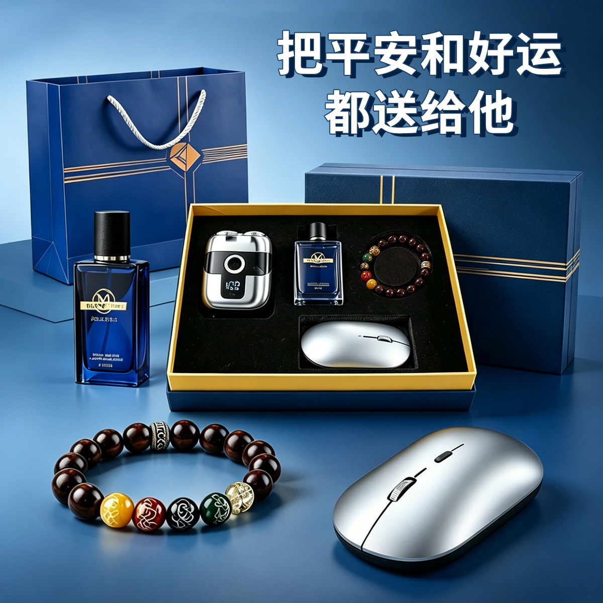父亲节礼物生日礼物送老公男士实用礼盒套装生日礼物创意礼品组合