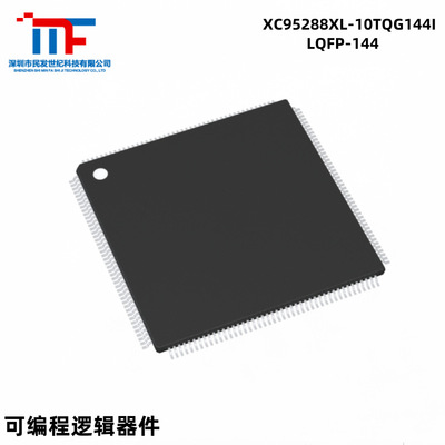 XC95288XL-10TQG144I封装TQFP-144嵌入式CPLD-复杂可编程逻辑器件