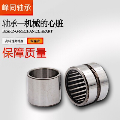 NA4926 RNA4926精品实体套圈滚针轴承 有内套滚针轴承