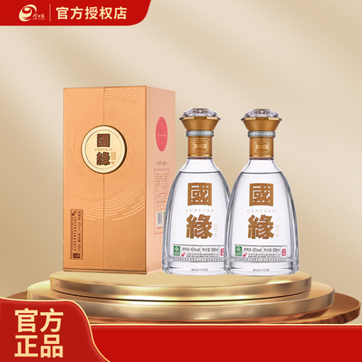 国缘对开42度500ml*2两瓶白酒