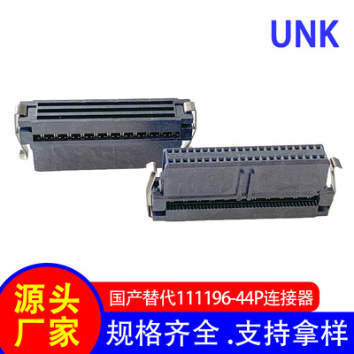 工厂现货1.27*2.54mm间距 111196-44P接线端子母座 IDC排线连接器