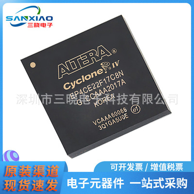 EP4CE22F17C8N 封装FBGA-256 嵌入式-FPGA（现场可编程门阵列）