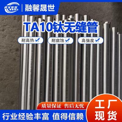 TA10纯钛钛管 可用于船舶机械领域 库存充足 快速发货