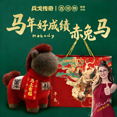 英国吉祥物公仔马玩偶毛绒玩具
