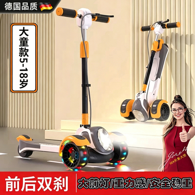 德国2026新款滑板车儿童可折叠车