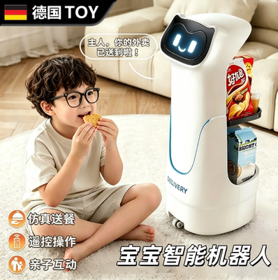 德国智能送餐机器人遥控亲子互动