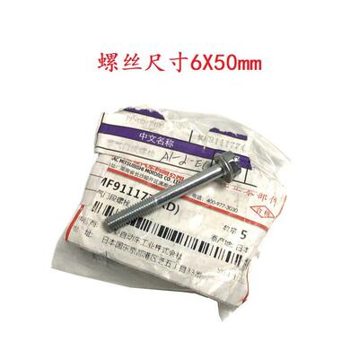 引擎节气门 固定螺丝 适用于 于 三菱Pajero V73 V75 V77 V93 V97