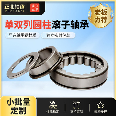 供应圆柱滚子轴承减速机用NJ1026M NU1026M NJ1028M NU1028M