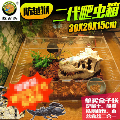 宠物饲养盒亚克力爬虫箱蜘蛛蜥蜴守宫角蛙蛇蟒甲虫302015爬宠盒