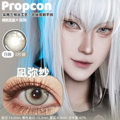 PROPCON罗兰花园塞壬眼泪cos漫展蓝紫红金色清透水晶宝石舒适便宜