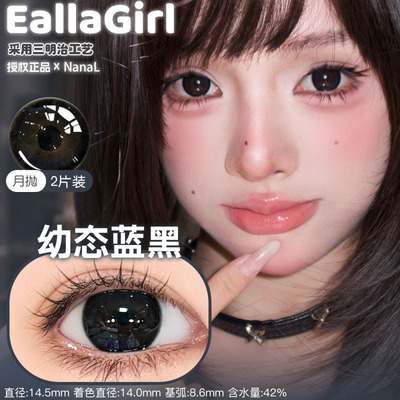 EallaGirl月抛幼态蓝黑小瑞士棕软绵绵黑猪猪包糖瓜子棕温柔月光