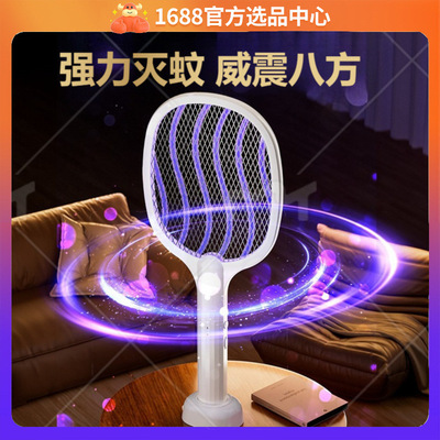 充电式强力电蚊拍灭蚊灯二合一