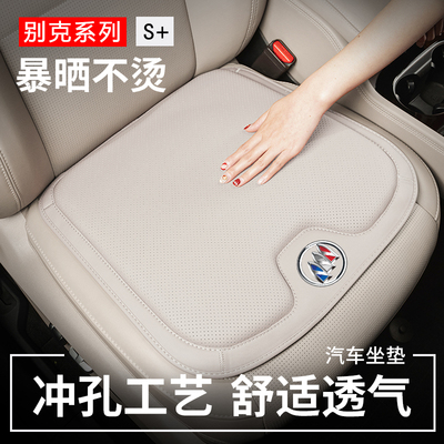 2025新款别克GL8汽车坐垫GL8ES陆尊陆上公务舱车内用商务单片座垫