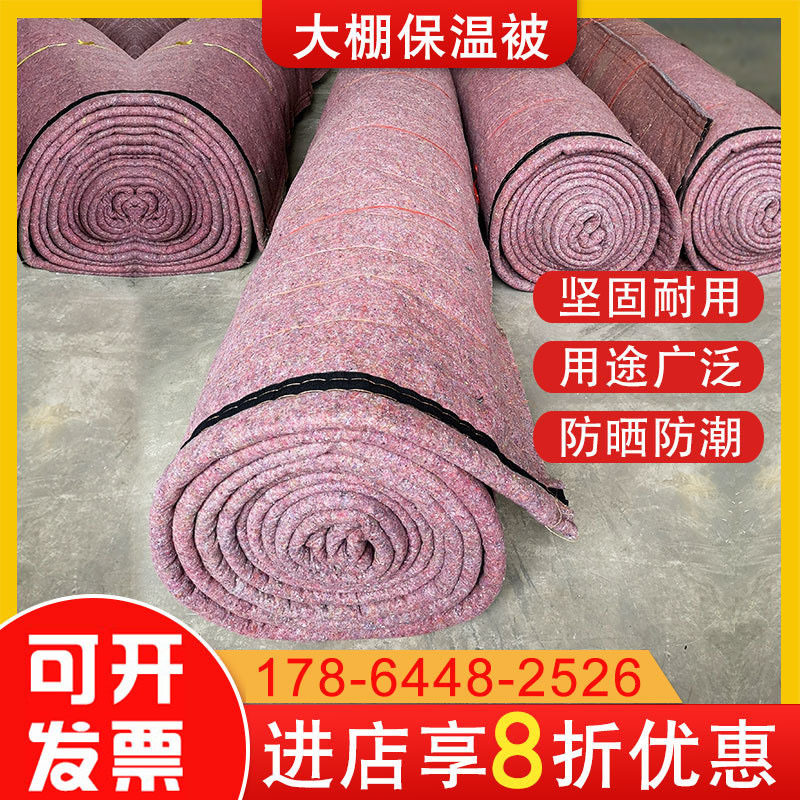 防水防雪温室大棚保温被 冬季防寒保温棉被 蔬菜大棚帆布保温棉毡