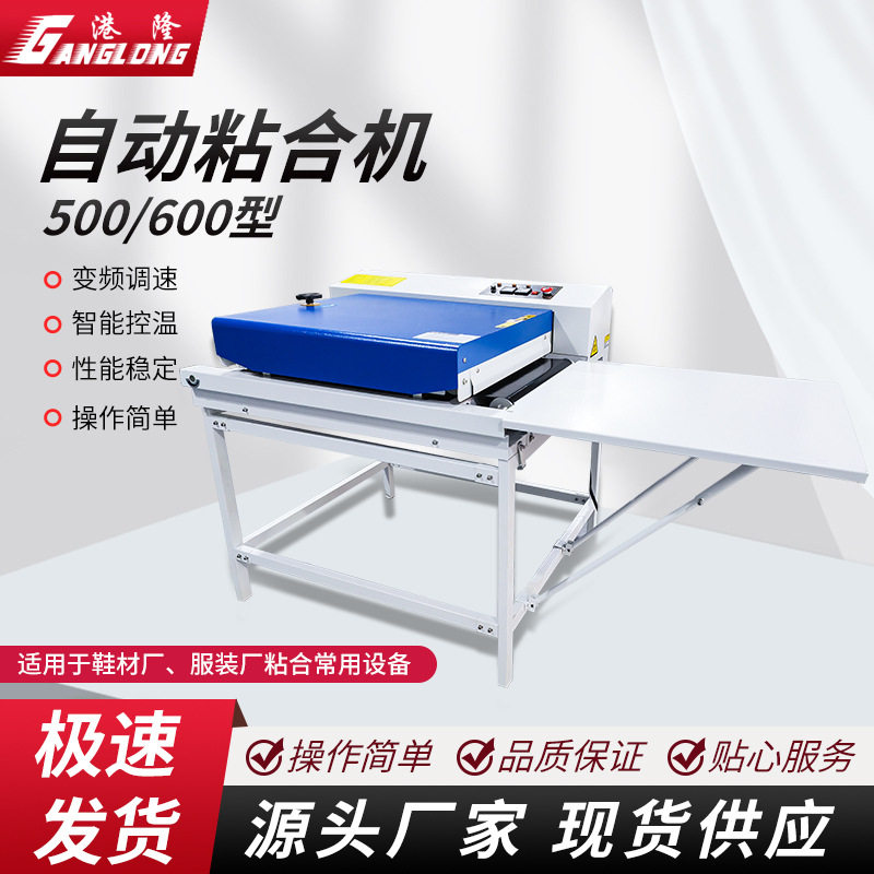 全自动粘合机服装面料粘合机布料压衬机 缩水烫平烫布机 厂家