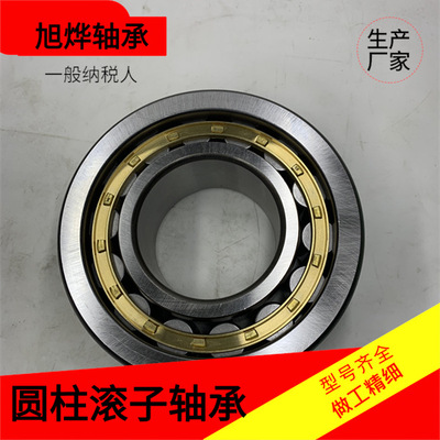 二类圆柱滚子轴承 NU2314EM NU2315 NU2316 NU2317 N NJ NUP厂家
