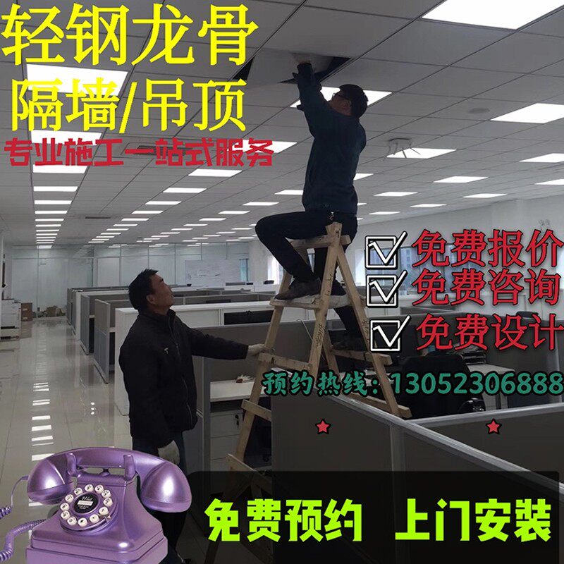 销石膏板隔墙轻钢j龙骨悬吊式天花板隔断隔音办公室装修上海厂房