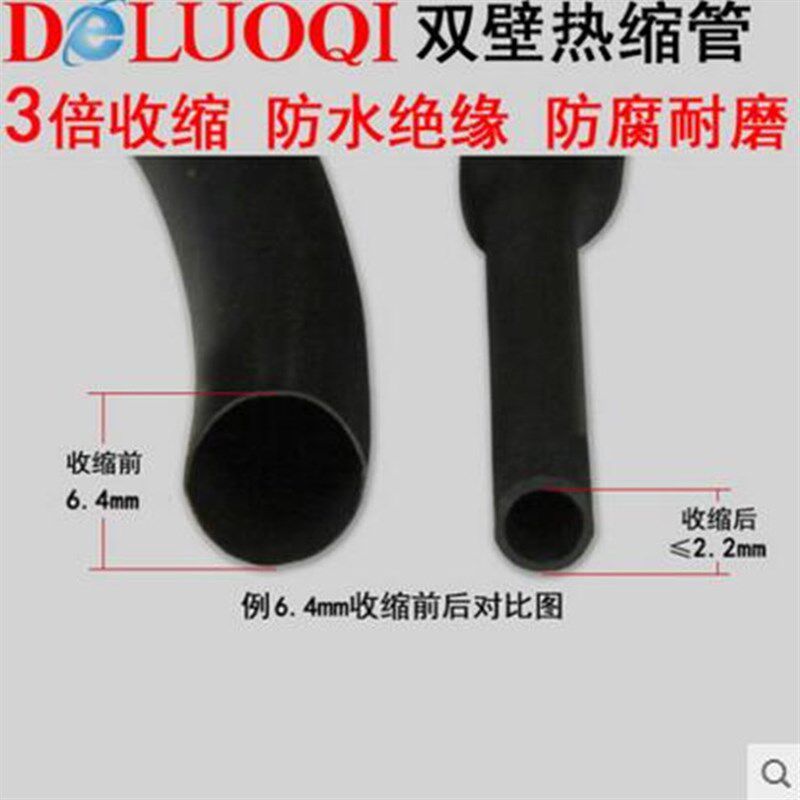 带胶双臂热缩套管三倍热缩管加厚环保双壁管防水绝缘套管电工管