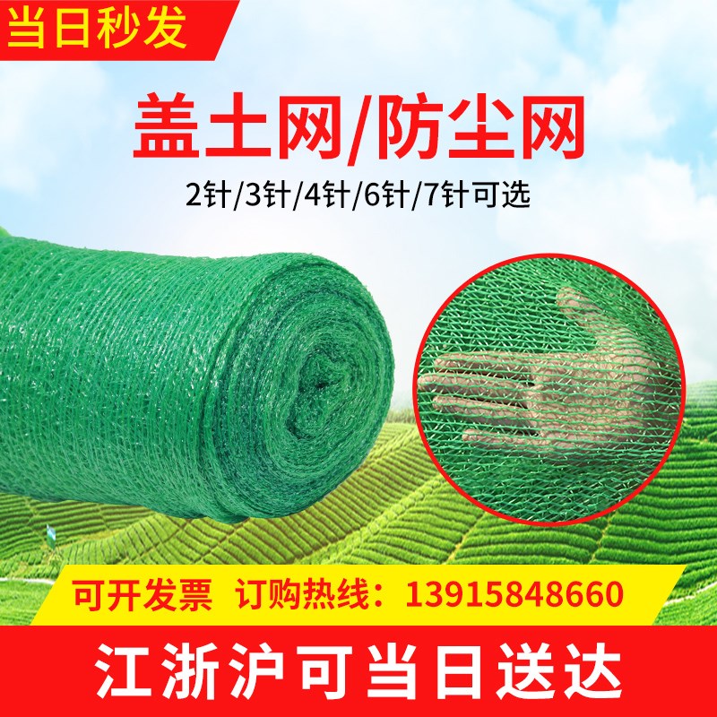 盖土网防尘网建筑工地防尘网绿网覆盖绿化环保专用盖煤盖沙遮盖网