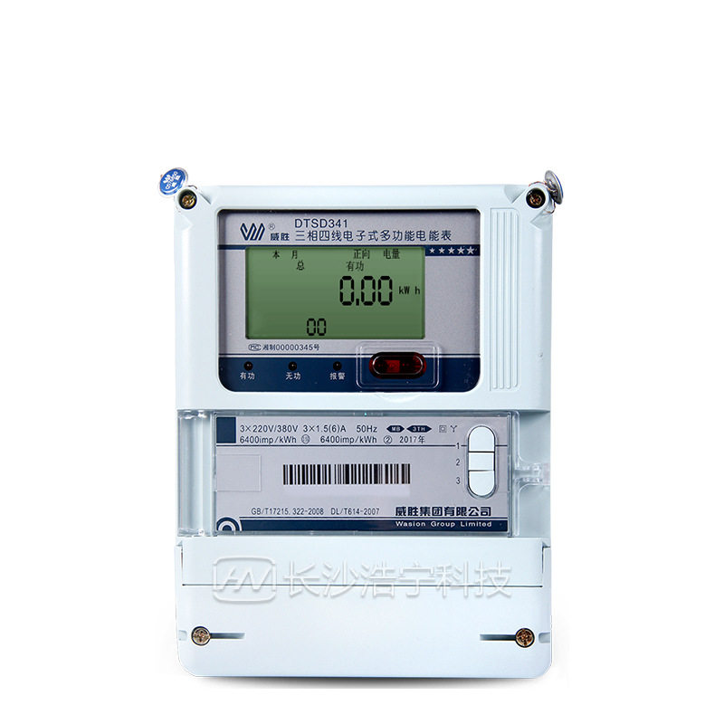 长沙威胜DTSD341-MB3三相四线电能表/电子式多功能电表 0.5S级