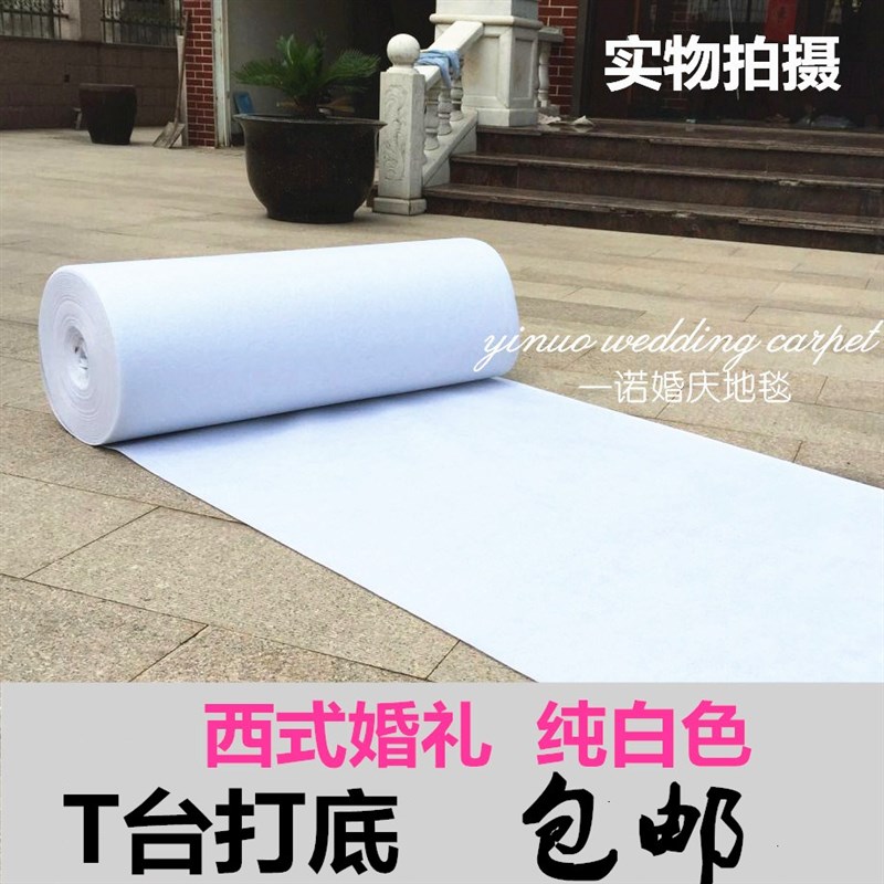 婚庆婚礼黑白灰驼咖桔色加厚舞T台展会开业背景布结婚一次性地毯