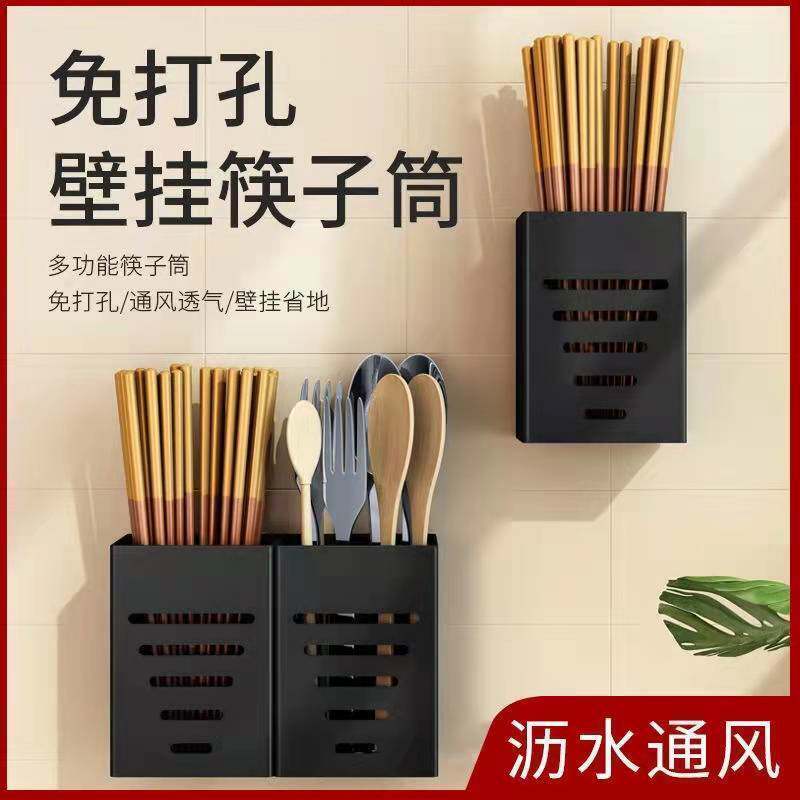 不锈钢筷子筒壁挂式筷子笼家用厨房置物架筷子篓沥水架餐具收纳盒
